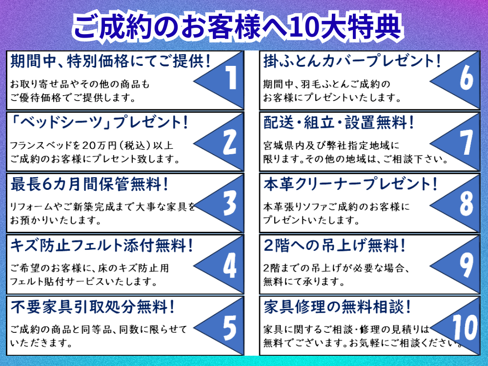 フランスベッドプレミアムセール2/7(土)～2/15(日)